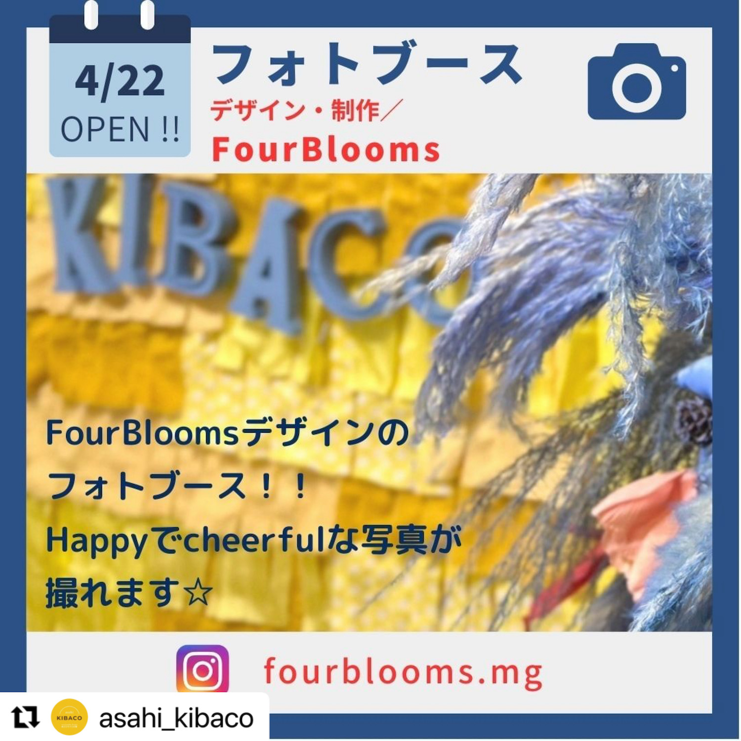 【鈴木建設】4 / 22(土)23(日)「あさひKIBACO」オープンイベント開催！ | 東総リビングプロジェクト